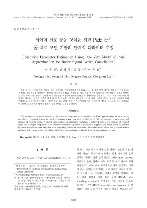 Pdf Stepwise Parameter Estimation Using Pole Zero Model Of Pade