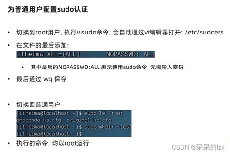 linux入门 root用户 linux root用户 csdn博客