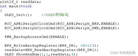 Bkp备份寄存器读取bkp 备份寄存器 Csdn博客 Bkp备份寄存器读取bkp 备份寄存器 Csdn博客