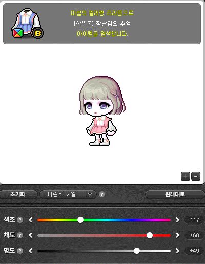 메이플스토리 컬러링프리즘 모음 ~23 11 16 네이버 블로그