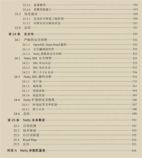 腾讯推出的这份 netty 权威手册，完美的诠释 netty~ netty开发手册 老程不秃的博客 csdn博客