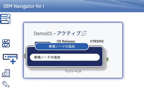 Ibm Iをwebベースで監視・管理する最新インタフェース ｜特集 進化するibm Navigator For I アイマガジン｜i Magazine｜is Magazine