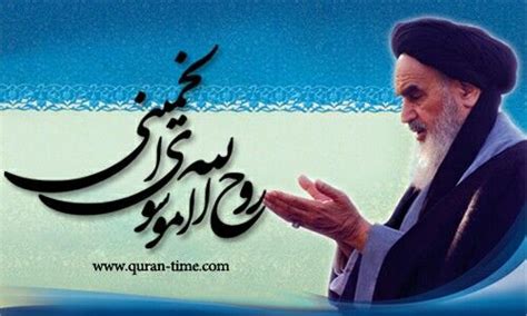 روح الله الموسوی الحمینی