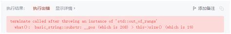 Leetcode Terminate Called After Throwing An Instance Of ‘stdoutof