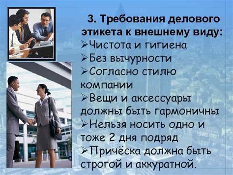 Значение деловой этики: Деловая этика: понятие, принципы, нормы ...