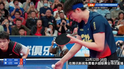 全场回放 乒超男团上海地产vs山东魏桥：樊振东3 1王楚钦 高清1080p在线观看平台 腾讯视频