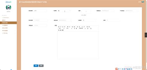 Springboot毕设基于javaweb的定制化班车的设计与实现源码论文部署 Csdn博客