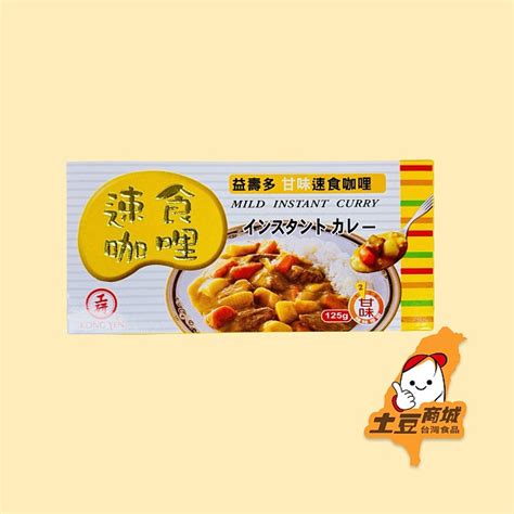 【工研】甘味咖哩塊 125g