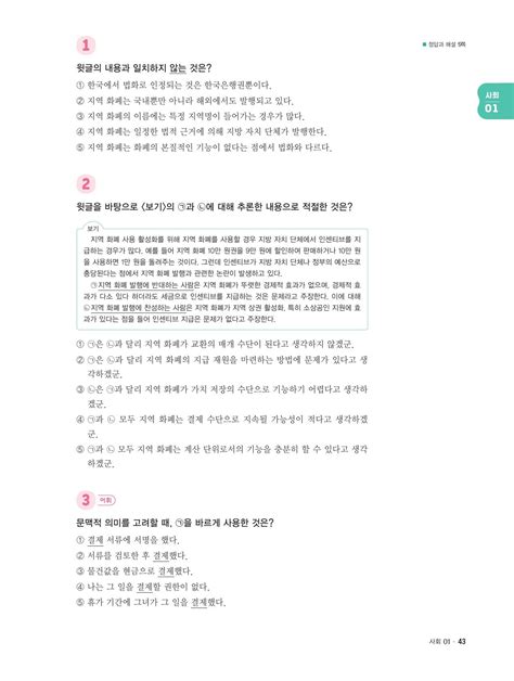 알라딘 미리보기 세트 빠작 중학 국어 비문학 독해 1 수작 중학 영어 비문학 독해 기본 세트 전2권