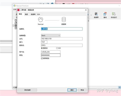 为什么别的可以连上oracle就连不上大佬解决一下吧。 知乎