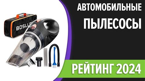 ТОП—7. Лучшие автомобильные пылесосы [беспроводные и от прикуривателя ...