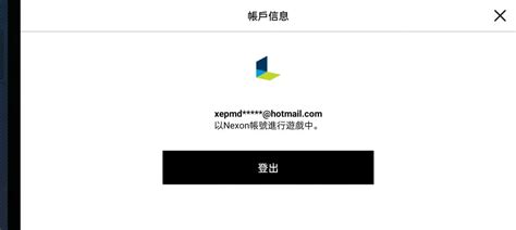 账号求助 游戏正常但官网显示账号错误