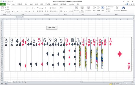 用vba实现的在excel上随机显示扑克牌的小程序excel如何做到发牌 Csdn博客