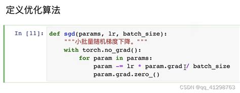 深度学习：详解梯度下降、随机梯度下降、小批量随机梯度下降 Csdn博客