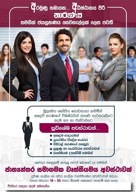 ජාත්‍යන්තර සමාගමක වෘත්තියමය අවස්ථාවක් Kurunegala And Kandy Suburbs 2025
