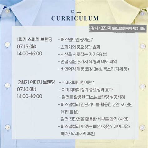 [취업특강] 취업 면접을 위한 퍼스널 브랜딩 공모전 대외활동 링커리어