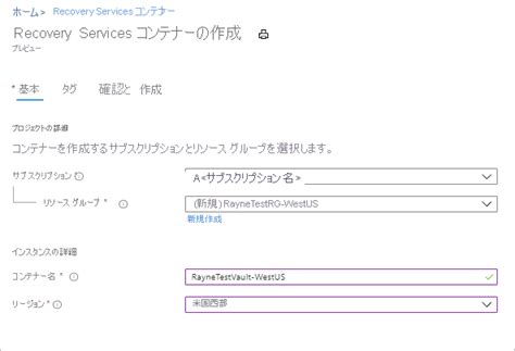 Azure Site Recovery を使用して Azure Vm のディザスター リカバリーを設定するためのチュートリアル Azure