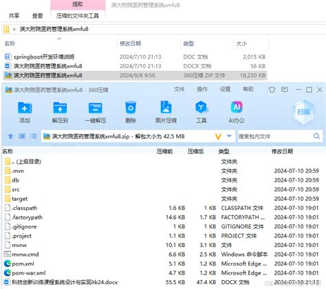 Java计算机毕业设计滨大附院医药管理系统（开题程序论文） Csdn博客