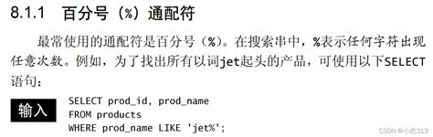 Mysql必知必会读书笔记《mysql必知必会》 Csdn博客 Mysql必知必会读书笔记《mysql必知必会》 Csdn博客