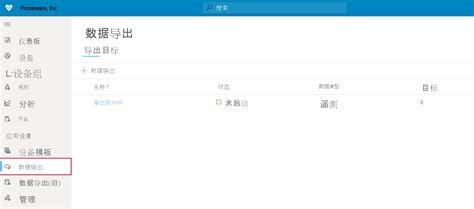 浏览 azure iot central ui azure iot central microsoft learn