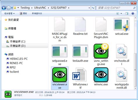 raspberry pi 的基礎 遠端遙控 x window 桌面環境 vnc 篇 it 技術家