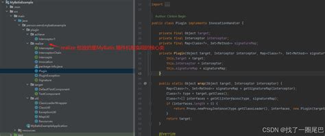 Wend看源码 Orm Mybatis 插件机制 Csdn博客