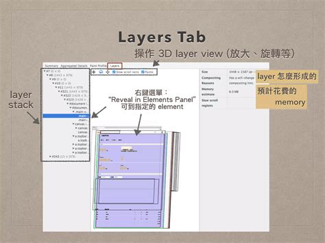 Chrome 佛心做了 Devtool 就是要用啊 從 Timeline 學調效動畫效能 Ppt