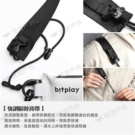 【bitplay 】全境防水瞬扣包v2 雙色可選 Tpu防水 Sgs認證 大容量 快調背帶 磁吸快扣包 露營 悠遊戶外 悠遊戶外露營生活館