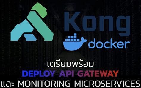 เตรียมพร้อม Deploy Api Gateway และ Monitoring Microservices ด้วย Kong