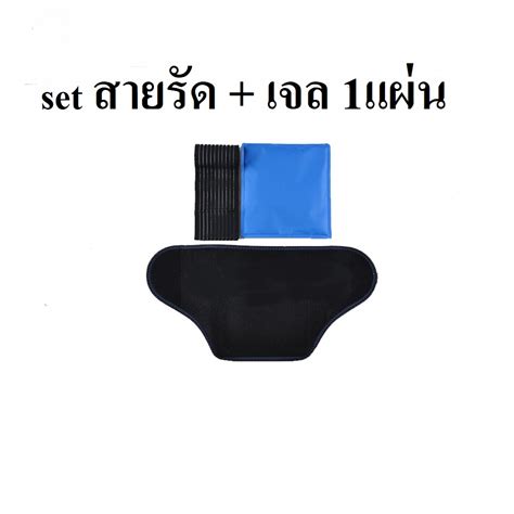 เจล ประคบ ร้อน เย็น สายรัด เข่า ศอก ข้อมือ ข้อเท้า Shopee Thailand