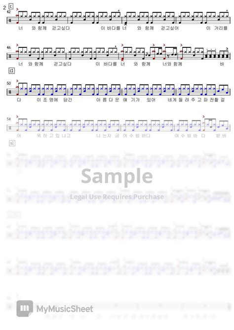 버스커버스커 여수밤바다 여수 밤바다 드럼악보입니다 보기 쉬운 버전 نوتة By Anidrum