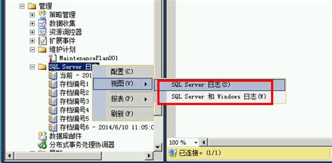 Sql Server 2012笔记分享 28：使用日志文件查看器51cto博客sql Server2008日志查看