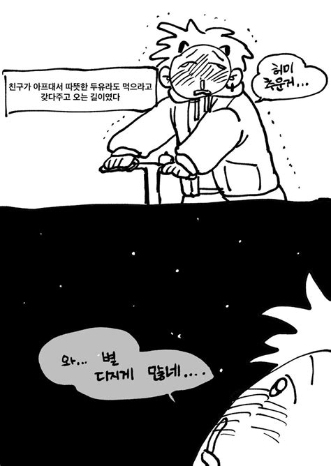 커미션할인 육육구の漫画