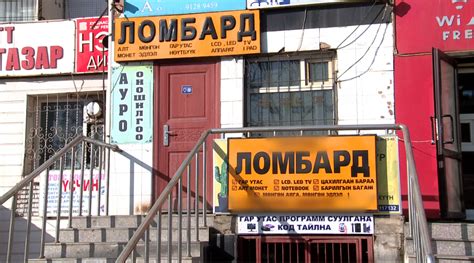 3 р сарын 1 ээс эхлэн барьцаалан зээлдүүлэх газрууд СЗХ д бүртгүүлнэ МОНГОЛ ТВ