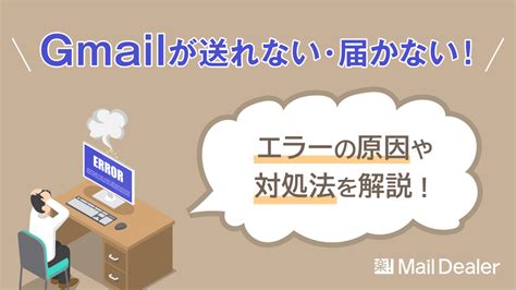 gmailで添付ファイル付きメールが送信できない場合の対処法 genspark