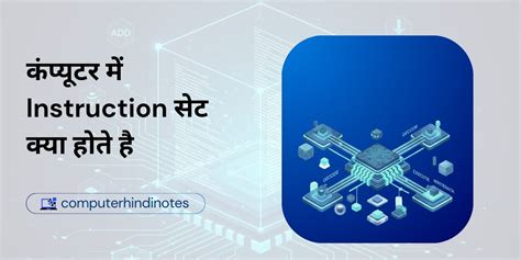 Instruction Set Computer Hindi Notes