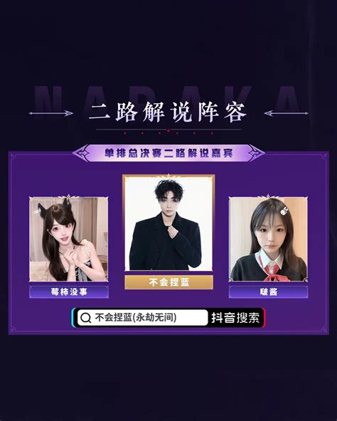 《永劫无间》 含金量”与 含梗量”超标！劫杯解说主持阵容官宣，克烈、不会捏蓝坐镇，顶流解说集结！网络游戏新闻中国游戏门户站