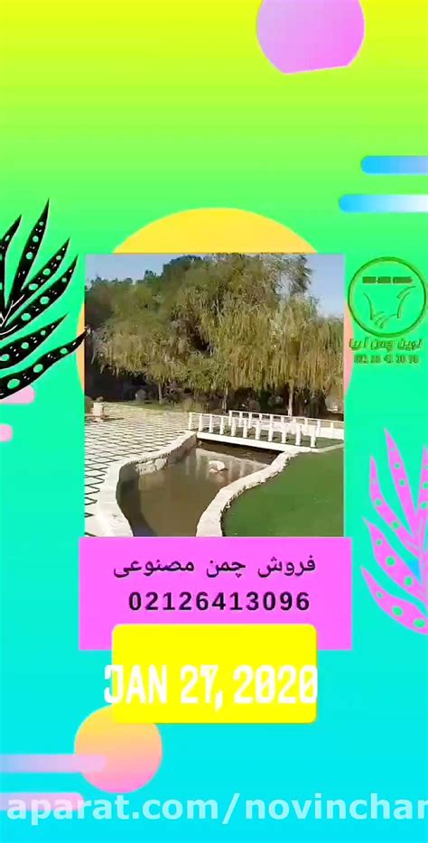 خرید چمن مصنوعی