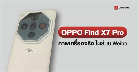 Oppo Find X Pro Weibo Sony Lyt