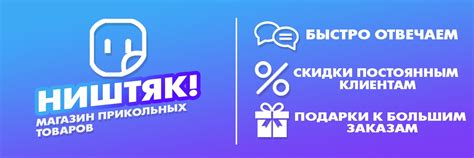 Ништяк! | Магазин различных ништяков и прикольных вещей! 2024 | ВКонтакте
