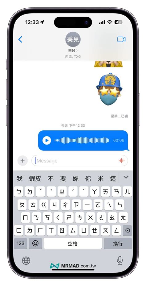 Ios 17 Imessage 訊息新功能整理，11 招iphone 訊息app 變化看這篇 瘋先生