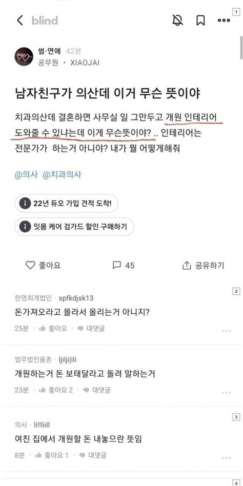 여친한테 인테리어 도와달라고 한 의사 Memes Kpop