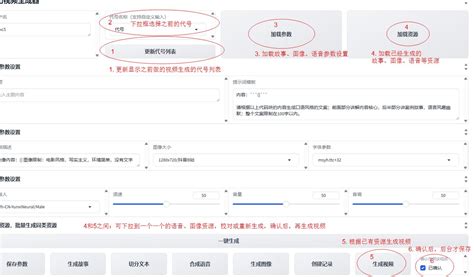 Auto Video Generateor：一款ai自动解说视频生成器映技派专注ai人工智能