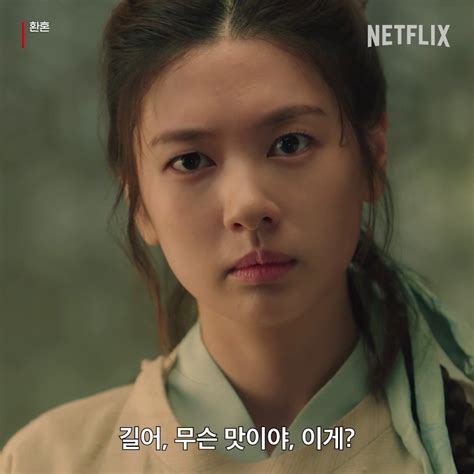 6월 5일은 환경의 날 음식 남긴 저를 반성합니다 Netflix Korea｜넷플릭스 코리아 Netflixkr