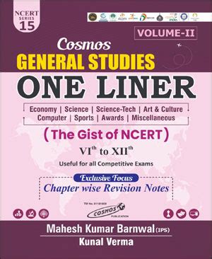 Cosmos General Studies One Linear By Mahesh Kumar Barnwal-Kunal Verma The Gist Of NCERT VIth To ...