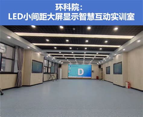 南京信息工程大学 多类型智慧教室