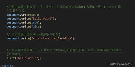 js学习笔记1 csdn博客