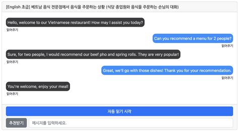 chatgpt 영어 상황극 채팅 서비스 만들기 feat 파이썬 장고채널스 강의 이진석 인프런