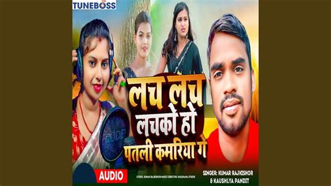 Lach Lach Lachko Ho Patli Kamariya Ge Youtube