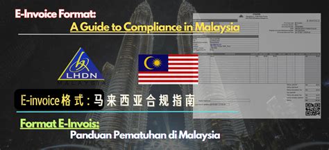 Understanding Malaysias E Invoice Format Key Features Explained